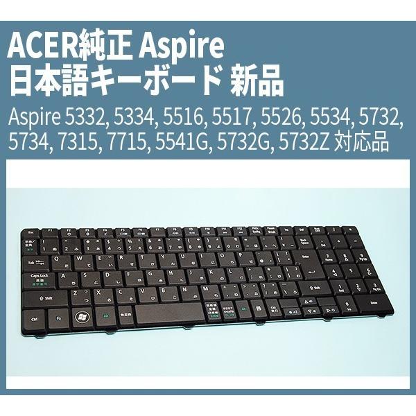 ACER 純正 Aspire 日本語キーボード ブラック 新品です。■ 型番 P/N : PK130B73026 Model: MP-08G60J0-6981 S/N: 0A084400700M ■ 対応機種ACER Aspire 5241...