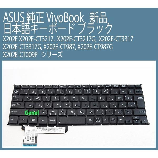 ASUS 純正 VivoBook シリーズ用 日本語キーボード 黒 新品です。■ 型番：P/N: 0KNB0-1120JP00   AEEX2J00010   Model: EX2   9Z.N8KSQ.20J■ 化粧枠は付属しません。■ ...