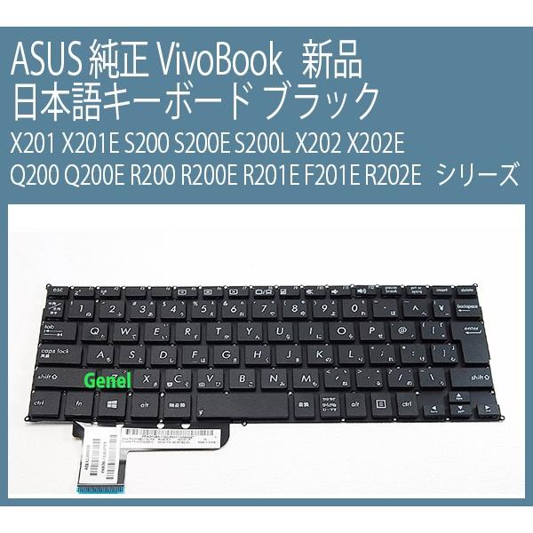 ASUS 純正 VivoBook シリーズ用 日本語キーボード 黒 新品です。■ 型番：P/N: 0KNB0-1120JP00   AEEX2J00010   Model: EX2   9Z.N8KSQ.20J■ 化粧枠は付属しません。■ ...