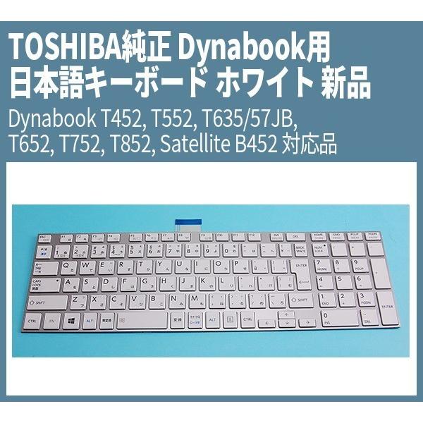 対応機種Dynabook T552/58FW PT55258FBFW T552/58FWD PT55258FBFWD T552/58GWJ PT55258GBHWJ T552/58GWD PT55258GBHWD T552/58HWJ PT...