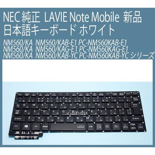 純正 NEC LAVIE Note Mobile 用 日本語配列キーボード ブラック 新品です。■Model: NSK-210UQ  P/N:AENN5J00010  9Z.NDMUQ.00J■ 対応機種NEC LAVIE Note Mob...