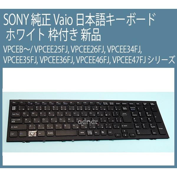 SONY 純正 Vaio E 用 日本語配列キーボード ブラック 枠付き 新品です。■ 型番 : 148915511 AENE7J00010 3C600121 V116646B JP 、148915711 AENE7J00020 41R00...