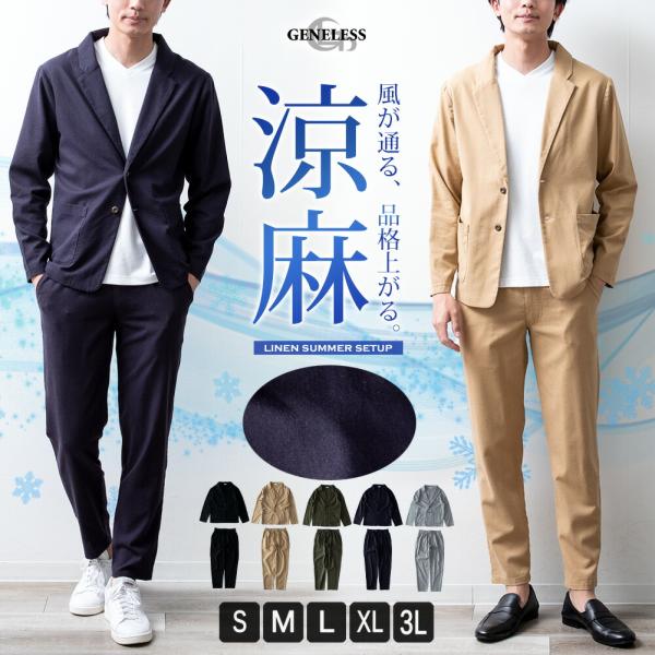 【発売日：2025年04月24日】カラー展開 :  ブラック ベージュ カーキ ネイビー グレー素材 :  (本体)ポリエステル40％ レーヨン30％ 麻20％ 綿10％モデルサイズ: 身長:188cm 体重:69kg 普段の着用サイズ:L...
