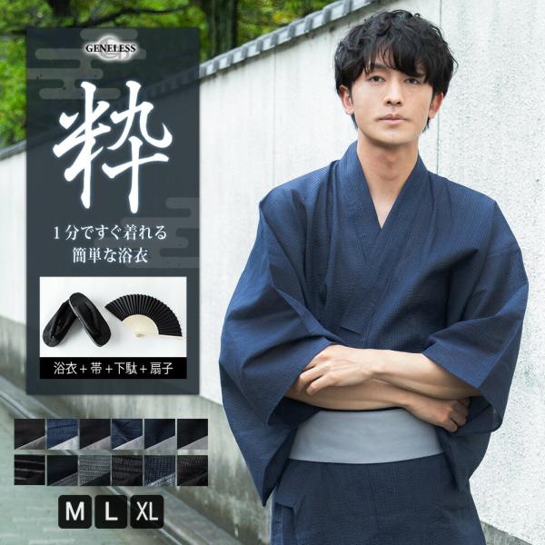 【発売日：2024年05月15日】カラー展開 :  漆黒灰 薄紺 無地黒 紺白縞 無地紺 黒白縞 黒重ね白縞 かすれ黒縞 白灰黒縞 灰黒太縞 かすれ紺格子 かすれ黒格子素材 :  (本体)綿100％モデルサイズ: 身長:176cm 体重:6...