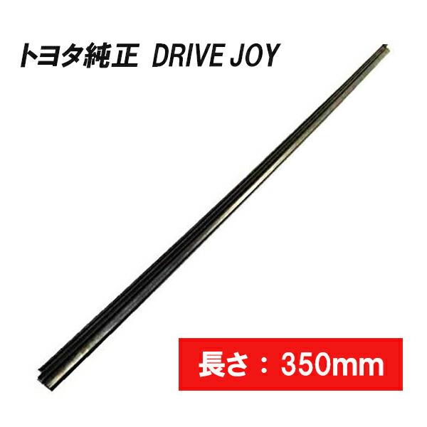 メーカー： トヨタモビリティパーツ株式会社 (トヨタ子会社)ブランド： ドライブジョイ / DRIVE JOY / DJ品番： V98NDW352 V98ND-W352長さ： 350mm断面形状：エアロタイプ(標準)適合車種：トヨタ シエン...