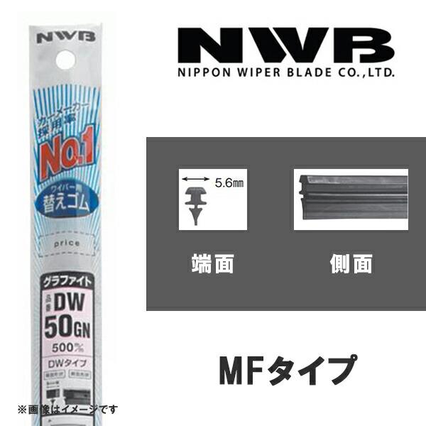 メーカー： 株式会社デンソーワイパーシステムズブランド： NWB品番： MF40GN長さ：400mm形状：MFタイプ入数：1本シリーズ：グラファイトタイプ