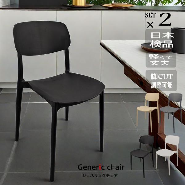 すごくシンプルなジェネリックチェア。とてもおしゃれで繊細なデザインのアンティーク風チェア。※ホワイトとはロットが異なります。※こちらの商品はアウトレット品になりますので、汚れや傷によるご返品及び交換対応はできかねますのでご了承ください。※ロ...