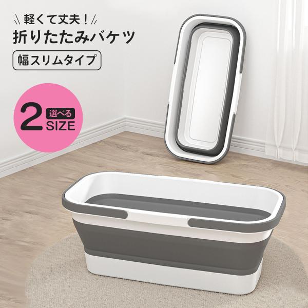 【発売日：2025年08月01日】バケツ 折りたたみ おしゃれ シリコン バスケット野外のレジャーへ行く時用に使いやすい バケツ！ペットのお風呂 掃除に使いやすいバケツ！そんなあなたにバッチリな折り畳みバケツです！■おしゃれで使いやすい！ ...