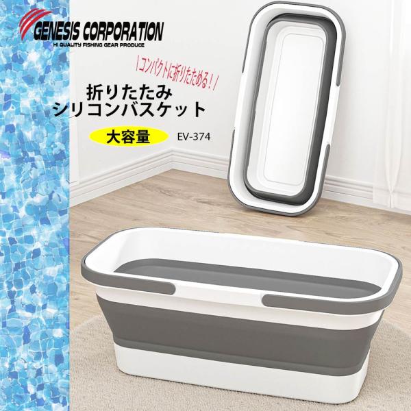 【発売日：2025年08月01日】バケツ 折りたたみ おしゃれ シリコン バスケット野外のレジャーへ行く時用に使いやすい バケツ！ペットのお風呂 掃除に使いやすいバケツ！そんなあなたにバッチリな折り畳みバケツです！■おしゃれで使いやすい！ ...