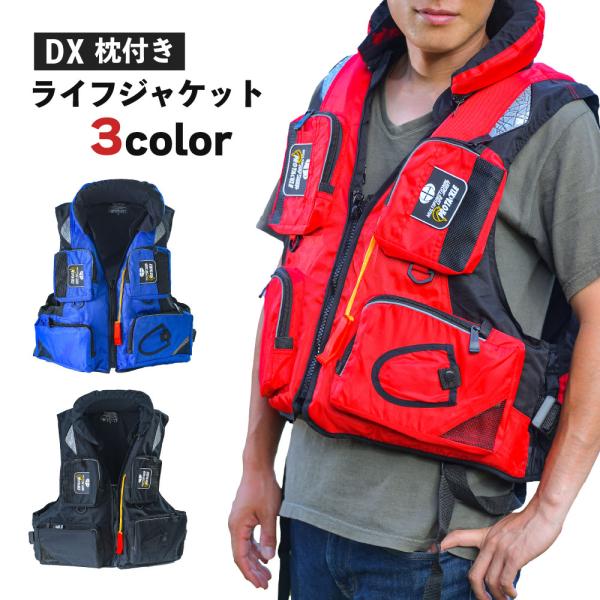 ◆フロントに大型ファスナー付きポケットが４こついているので、仕掛け・子道具入れの収納に最適です。◆リーズナブル＆スタイリッシュなデザイン◆浮力7.5ｋｇ／24時間以上あるので、万が一の落水時にも安心です。◆反射テープ付き◆サイドにサイズアジ...