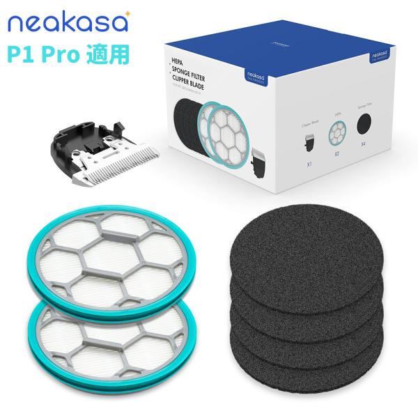 替刃*2スポンジ*1HEPAフィルター*1