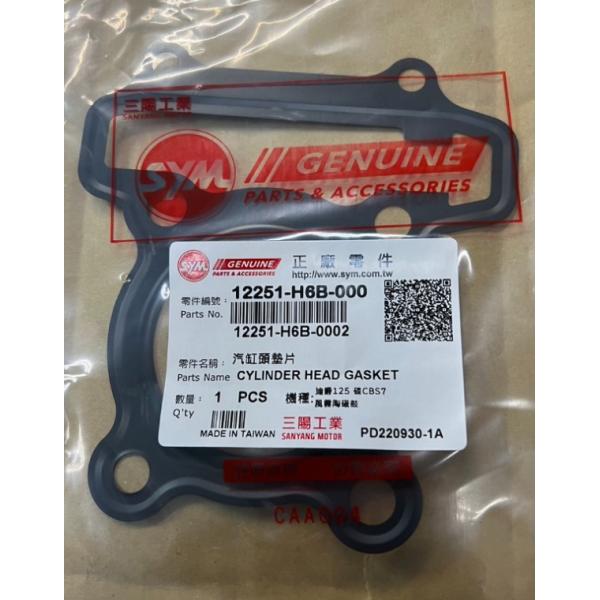 シリンダーヘッドガスケット純正番号：12251-H6B-000対応車種：SYM　ALLO 125日本郵政　メール便