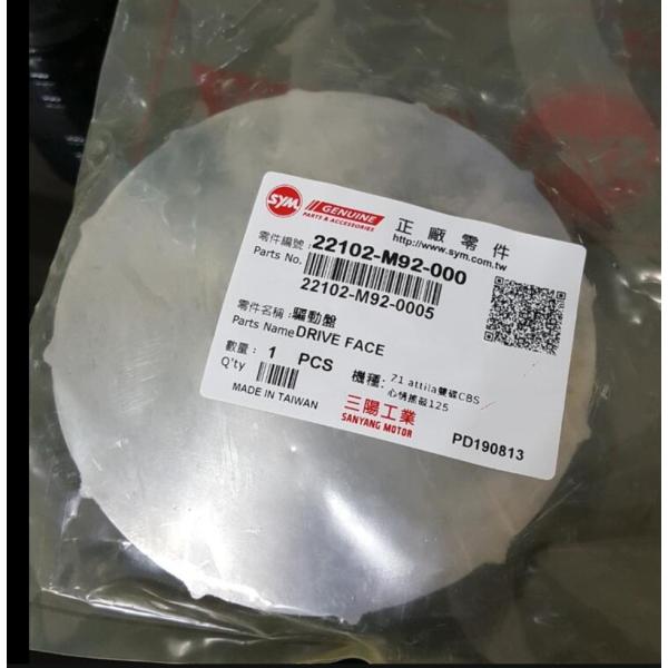 ドライブフェース純正番号：22102-M92-000対応車種：SYM　CELLO ALLO 125CITYCOM 125EURO MX 125FIDDLE III 125FIDDLE IV 125FNX 125GTS 125HD 125JE...