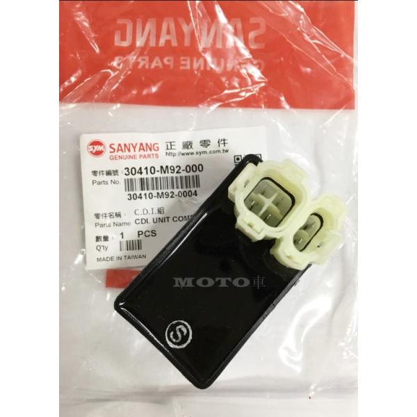 SYM純正部品 CDI純正番号：30410-M92-000対応車種：商品写真2.3の通り※必ずパーツ番号をご確認のうえご購入お願い致します。　日本郵政　追跡番号あり