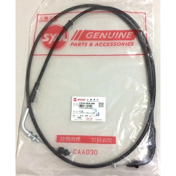 SYM純正部品 アクセルワイヤー スロットルケーブル純正番号 17910-HEB-000対応車種SYM/三陽 エックスプロファイター150 / X'Pro Fighter150（HV15V）