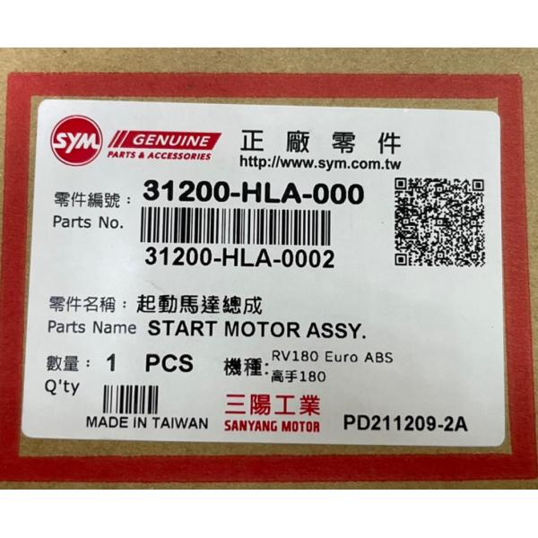 SYM純正部品 31200-HLA-000対応車種SYM X'Pro Fighter 150 セルモーターNEW Fighter 150 ZRHD2 200(LC18W1H-EU)(L5)HD2 200EFI(LC18W1-6) (L1-L...