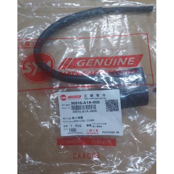 SYM純正　イグニッションコイル純正番号：30510-A1A-000対応車種：SYM / サンヤン・シム / 三陽機車海100風50