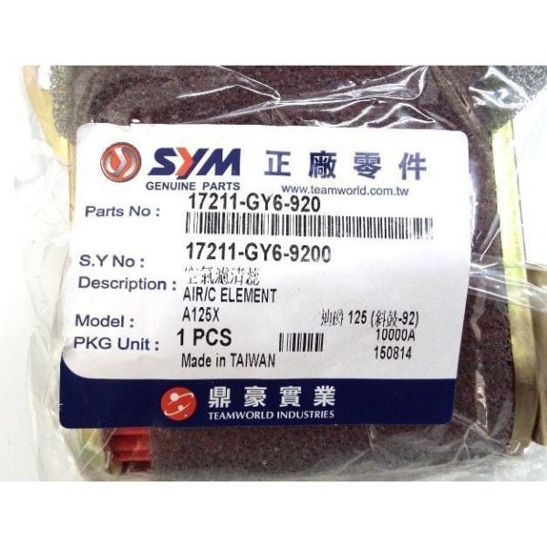 YM純性部品 エアクリーナーSYM純正部品のエアクリーナーです。本商品はKYMCOでも同じ物を生産しており場合によりKYMCO純正部品でのご提供になる場合がございます。品質、形状に変更はございません。対応車種SYM / サンヤン・シム / ...
