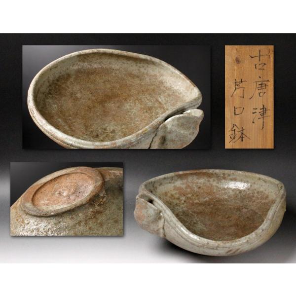 【発売日：2020年03月13日】ご覧の様な江戸期に製作された古唐津の片口鉢・花生・水盤です。素朴ながらも落ち着いた風合にて全体を構成されており、独特の歪みのある造形と相まって、非常に味わい深い作品です。■時代江戸期。■寸法口径約２６．５ｃ...