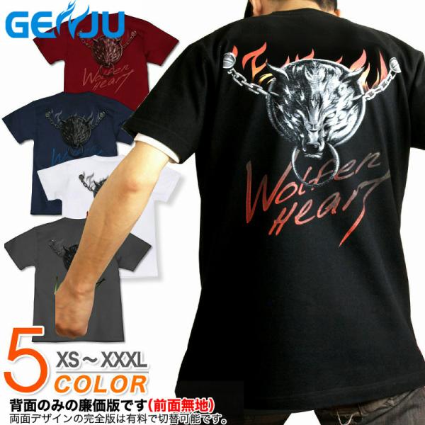 【狼】【ロック系】【キッズ】【子供服】【Tシャツ】【半袖】【十字架】【クロス】【90cm〜140cm】Wolfen Heart【ストリート系】【グラフィティ】【サイズ】【商品説明】鎖と錠前、そして十字架と、アクセサリーをつけているようなデザ...