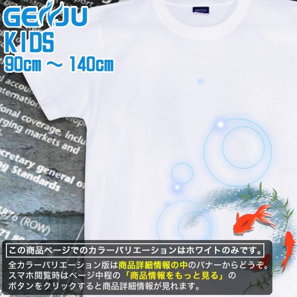 金魚 夏 和柄 夜店 ティーシャツ アメカジ サイズ豊富 ある夏の日の揺らぎ【商品説明】儚く美しい夏の日の情景。金魚という和柄モチーフでありながら、それにとらわれないしっとりとした美麗感はGENJUらしいデザインとなっています。