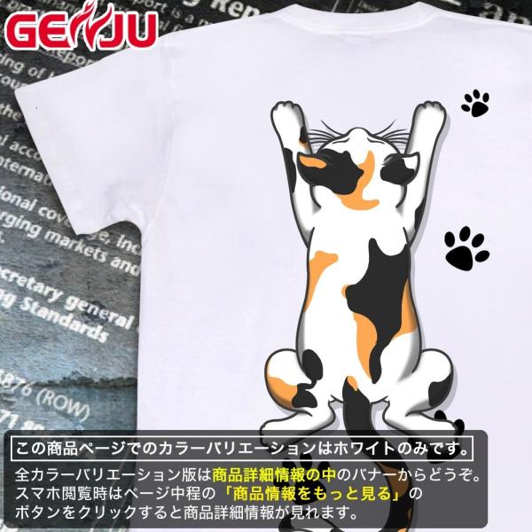 【猫】【メンズ】【レディース】【Tシャツ】【ロングTシャツ】【長袖/半袖】【ネコ】【子猫】【ペット】【XS/S/M/L/XL/XXL】【2L/3L】Mischievous cat【アメカジ】【可愛い】【お笑い系】【ネタ系】【グラフィティ】【...