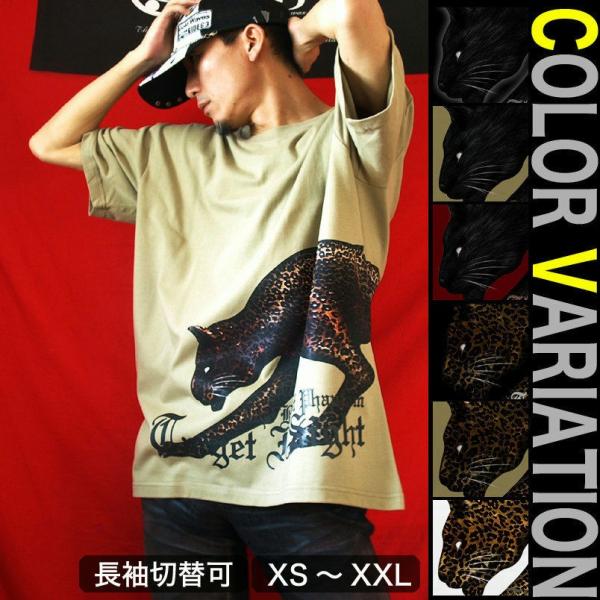 【豹柄】【メンズ】【レディース】【Tシャツ】【ロングTシャツ】【長袖/半袖】【動物】【豹】【XS/S/M/L/XL/XXL】【2L/3L】【レビューで送料無料】Target in Sight【ロック系】【アメカジ】【ストリート系】【グラフィ...