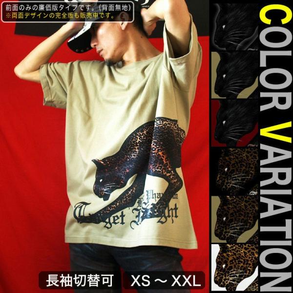 【豹柄】【メンズ】【レディース】【Tシャツ】【ロングTシャツ】【長袖/半袖】【動物】【豹】【XS/S/M/L/XL/XXL】【2L/3L】Target in Sight【ロック系】【アメカジ】【ストリート系】【グラフィティ】【サイズ】【大き...