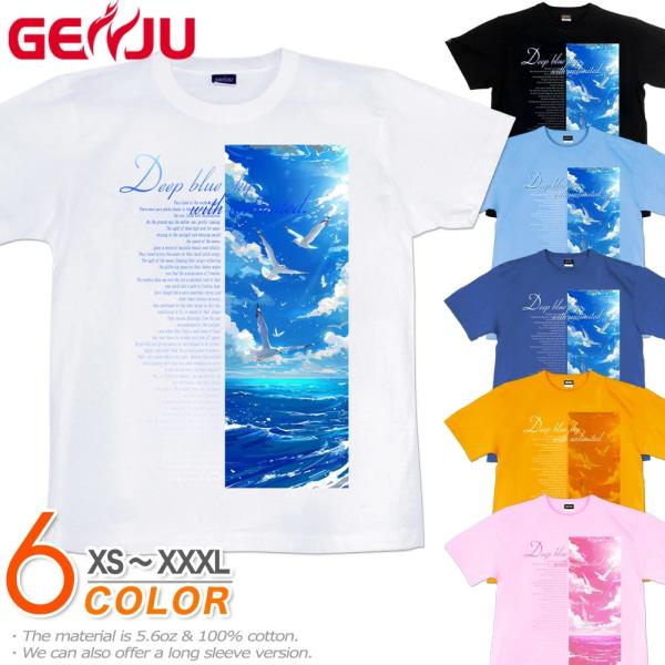 【商品説明】 目も覚めるような青い空と海の上で舞うカモメの光景。夏にぴったりの涼しげで開放的なTシャツです＾＾ / GENJU 夏 海 カモメ 波 夏休み 海水浴 メンズ Tシャツ ｔシャツ 半袖 長袖 DEEP BLUE SKY 大きめサ...