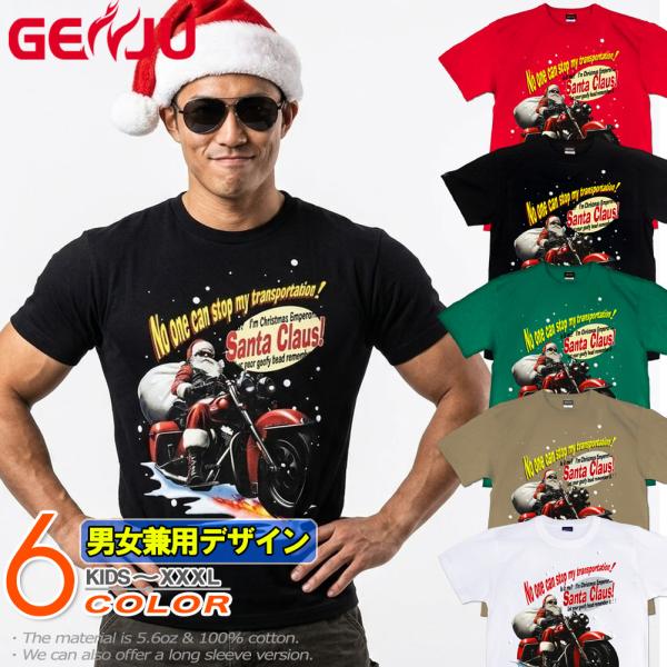 【商品説明】 No one can stop my transportation.　（誰も俺の配送を止められやしねぇ。）Is it me?　（俺か？）I’m Christmas Emperor....（俺はクリスマスの帝王…）Santa C...