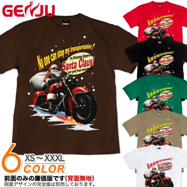 【商品説明】 No one can stop my transportation.　（誰も俺の配送を止められやしねぇ。）Is it me?　（俺か？）I’m Christmas Emperor....（俺はクリスマスの帝王…）Santa C...