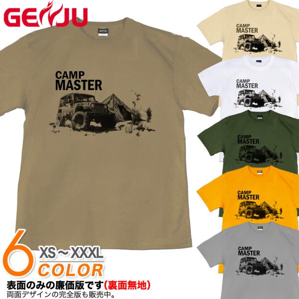 【商品説明】 ジープを主体に奥行きのあるアウトドアの風景を描き込んだ荒々しくクールなデザイン構成がアウトドア好きにはたまらない。カラーバリエーションも風合いを潰さないように　主に渋めの色合いをセレクトしました★ / GENJU キャンプ ジ...