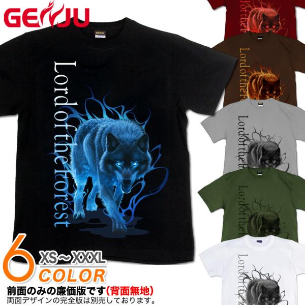 【商品説明】 獲物に対して襲撃体勢を取るような狼の図柄は静けさの中に迫力を漲らせています。狼がまとう緩やかな光のオーラはその緊迫感を表現しており、着用時のインパクトも充分！ / GENJU オオカミ 狼 おおかみ ウルフ 動物 クール 犬 ...