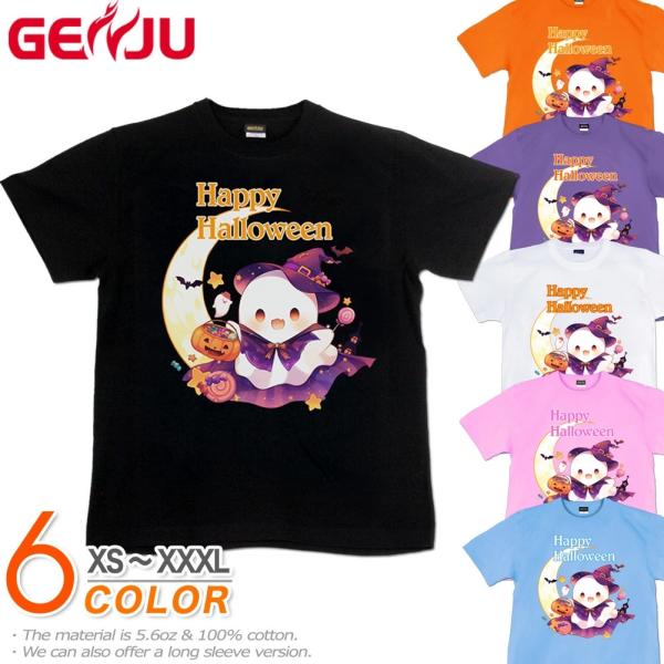 【商品説明】 魔法使いのキュートなゴースト。仮装に負けない、イベントにも映えるデザインです♪ / GENJU ハロウィン ゴースト キッズ おばけ かぼちゃ 魔法使い メンズ Tシャツ ｔシャツ 半袖 長袖 Majical Hallowee...