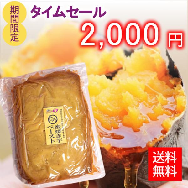 じっくり焼き上げた焼き芋を、砂糖・添加物を一切加えずになめらかなペーストに仕上げました。焼き芋ならではの濃厚な甘さと蜜感をそのまま活かした、とろりとした口あたりが特長です。原材料は国産さつまいものみ。製菓・製パン・ドリンク・アイス・お料理ま...