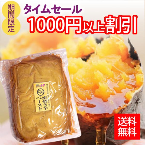 じっくり焼き上げた焼き芋を、砂糖・添加物を一切加えずになめらかなペーストに仕上げました。焼き芋ならではの濃厚な甘さと蜜感をそのまま活かした、とろりとした口あたりが特長です。原材料は国産さつまいものみ。製菓・製パン・ドリンク・アイス・お料理ま...