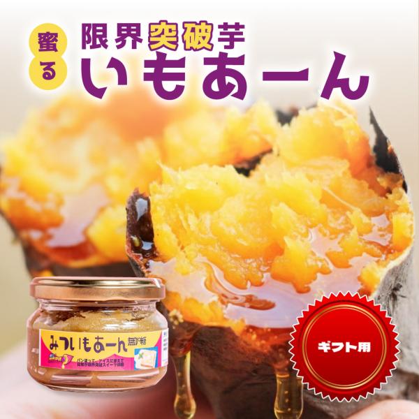 「いもあーん」は、特許出願中の独自熟成製法で甘みを最大化した国産さつま芋を、砂糖を一切加えずにペースト状へ仕上げた自然派スイーツ素材です。 健康志向の商品開発や、素材の甘さを活かしたオリジナルメニューに最適です。特別なギフト用として、包装・...