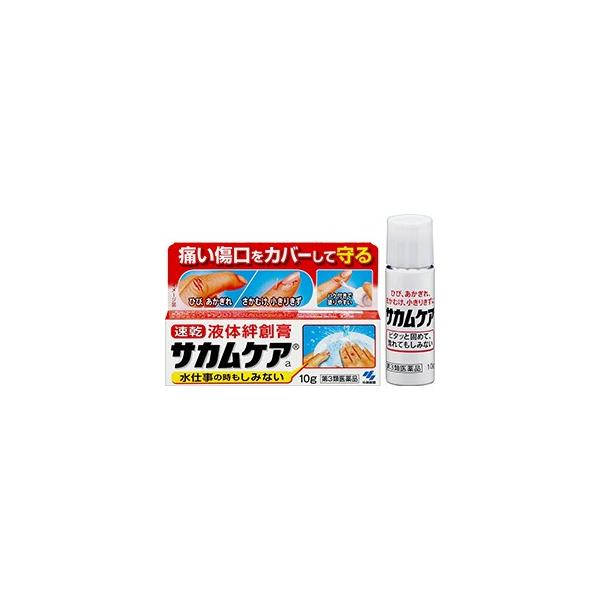サカムケアa 10g 2個セット 第3類医薬品 【SALE／86%OFF】