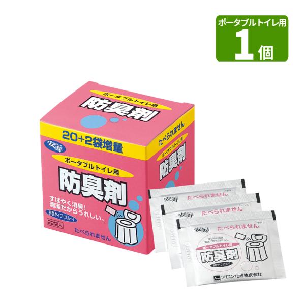 排泄介護用品　消臭・防臭ポータブルトイレ用　防臭剤22■主な仕様 商品サイズ：幅8×奥行6.8×高さ8cm内容量：22包（1袋6g） 使用回数：22回 効果持続時間の目安：約12時間
