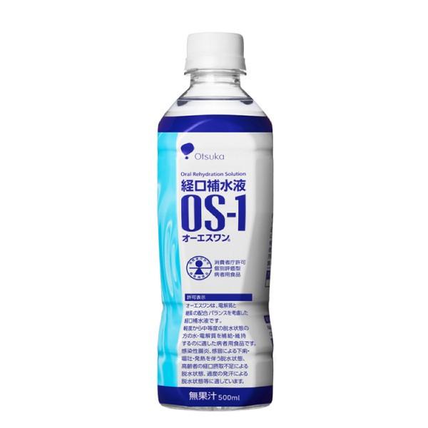 大塚製薬工場　経口補水液 OS-1　オーエスワン　500ml×48本　水分補給