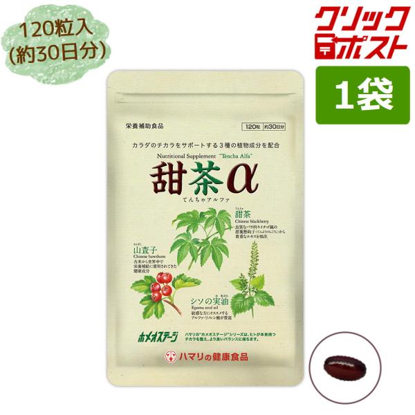「甜茶α」は、1995年9月の発売以来、リピータの多い人気商品「甜茶(てんちゃ)」「山査子(さんざし)」「シソの実油」3種類の健康成分がカラダ本来のチカラを整えサポートお子様からご年配の方まで、毎日安心してお召し上がりいただけます内容量 ／...