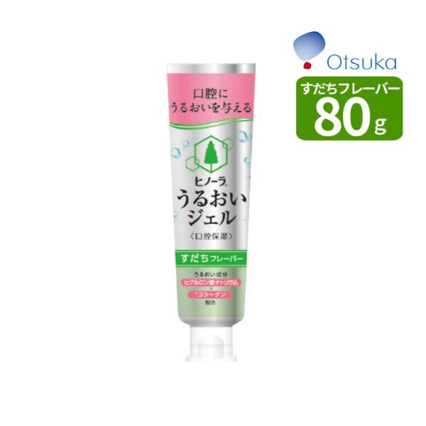 お口のうるおいを与えて、乾燥を防ぐ。口腔ケア用ジェル 大塚製薬 ヒノーラうるおいジェル すだちフレーバー 80g口腔ケア 口腔化粧品 大塚製薬工場うるおい 適度な粘度 研磨剤・発泡剤・エタノール不使用大塚口腔ジェルWS 80gチューブ入り