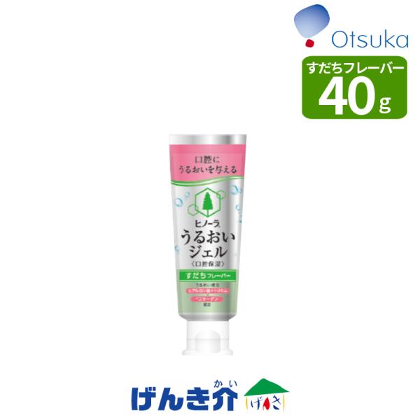 お口のうるおいを与えて、乾燥を防ぐ。口腔ケア用ジェル 大塚製薬 ヒノーラうるおいジェル すだちフレーバー 40g口腔ケア 口腔化粧品 大塚製薬工場うるおい 適度な粘度 研磨剤・発泡剤・エタノール不使用大塚口腔ジェルWS 40gチューブ入り