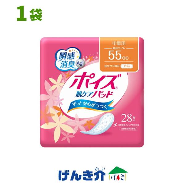 「抗菌ナノシート」機能性セルロースナノファイバー採用で、尿や汗のニオイも安心 「スピード吸収シート」水分をすばやく引き込み、しっかり閉じ込めるからさらさら「2枚重ねの立体ギャザー」「サイドギャザー」横モレを防ぐ 「つけ心地」ふんわり 「弱酸...
