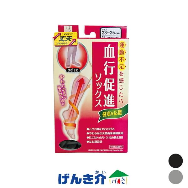 履くだけで血行促進！運動不足で筋力が落ちる前に。しめつけすぎない１日中履けるシニア向け着圧ソックスはくらくシリーズ履いて楽々、おしゃれを楽しむ趣味や健康への意識が高く、活動的な生活を送る現代のハイミセス・シニア層に向け、「履いて楽々、おしゃ...