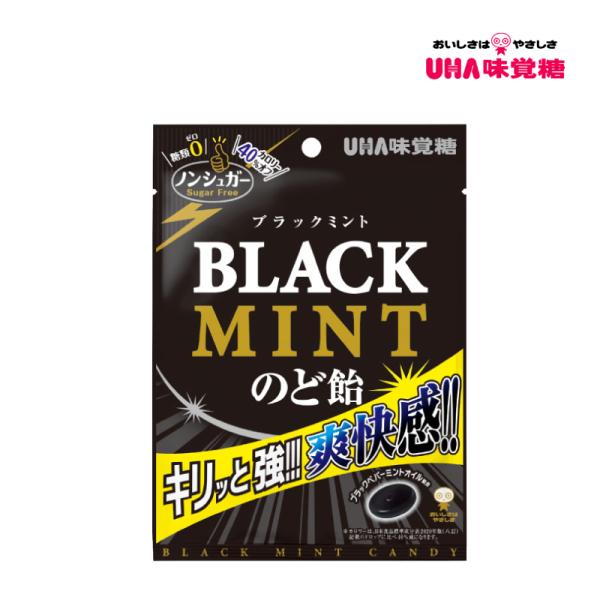 糖類ゼロ！40％カロリーオフ！ノンシュガーキリっと強!!爽快感!!ブラックペパーミント使用爽快感の“黒い”のど飴