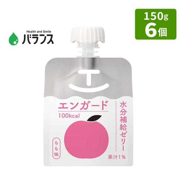 1袋150gのスタンディングパウチを使用・片手で持ちやすいサイズ大きなキャップで握りやすく、力が入りやすいエネルギーと水分補給を同時にでき、熱中症対策にぴったり