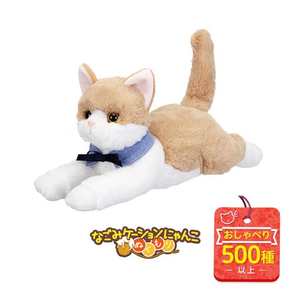 心も体もほっこりする最高のパートニャー人語を解するネコ!?きまぐれAI搭載 おしゃべり500種以上「甘え上手・聞き上手」たのしいあそび●音声認識ワード：18種（基本７種+天気4種、曜日7種）●質問で脳を刺激●じゃんけん遊び●気まぐれで猫の鳴...