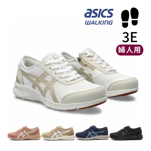 HADASHI WALKER（ハダシウォーカー）ハダシ感覚の履き心地を追求した、軽量でスポーティーなウォーキングシューズ、ハダシウォーカーシリーズ。・ソールには歩行時の左右のブレを抑え、安定性を高める「グルーヴチェンジ」構造を採用。・ソール...