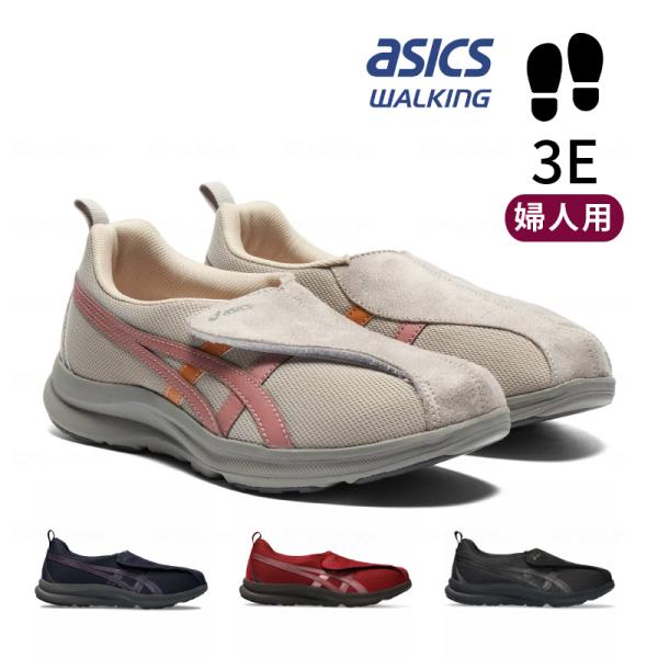 LIFE WALKER（ライフウォーカー）運動や体操も楽しみたいし、お出かけもしたい。そんな健康な日々を支えるヘルスサポートシューズ。脱ぎ履きのしやすさを重視したロングセラーモデルFLC101のクッション性と歩行時の安定性をアップデートしました。